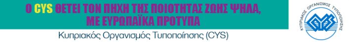 Κυπριακός Σύνδεσμος Καταναλωτών – CCA